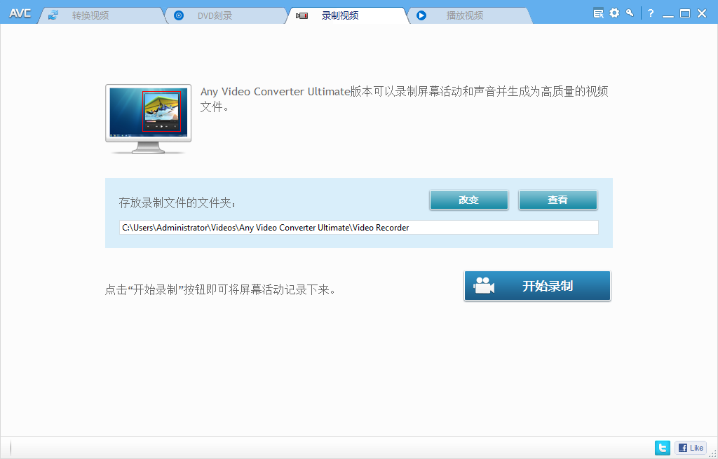 Any Video Converter Ultimate 一款屏幕录像DVD刻录转换视频转换软件-CSDN博客