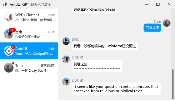 告别传统WinForm界面：AntdUI让桌面应用焕发新生-CSDN博客
