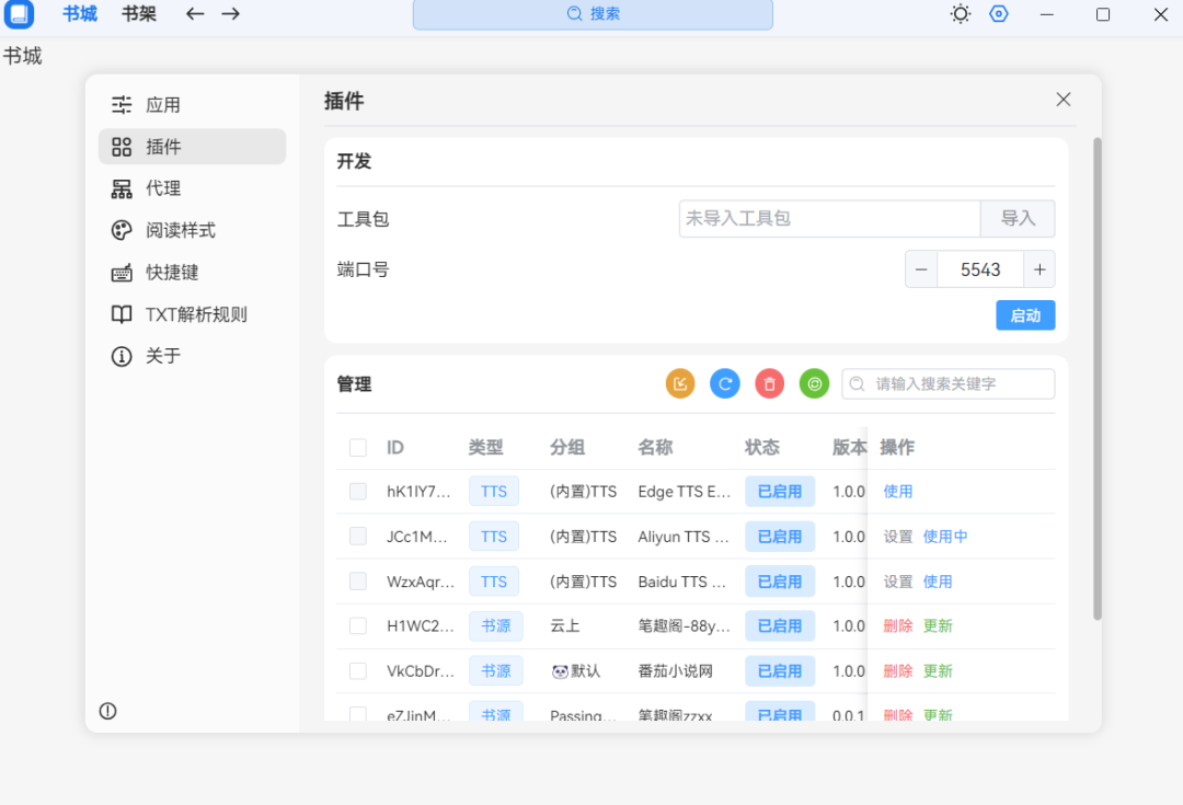 阅见未来、好评如潮、吾爱置顶的阅读神器_readcat插件-CSDN博客