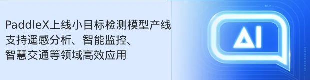 飞桨PP系列模型上新！PP-DocBee文档图像理解的新‘蜂’向标！-CSDN博客