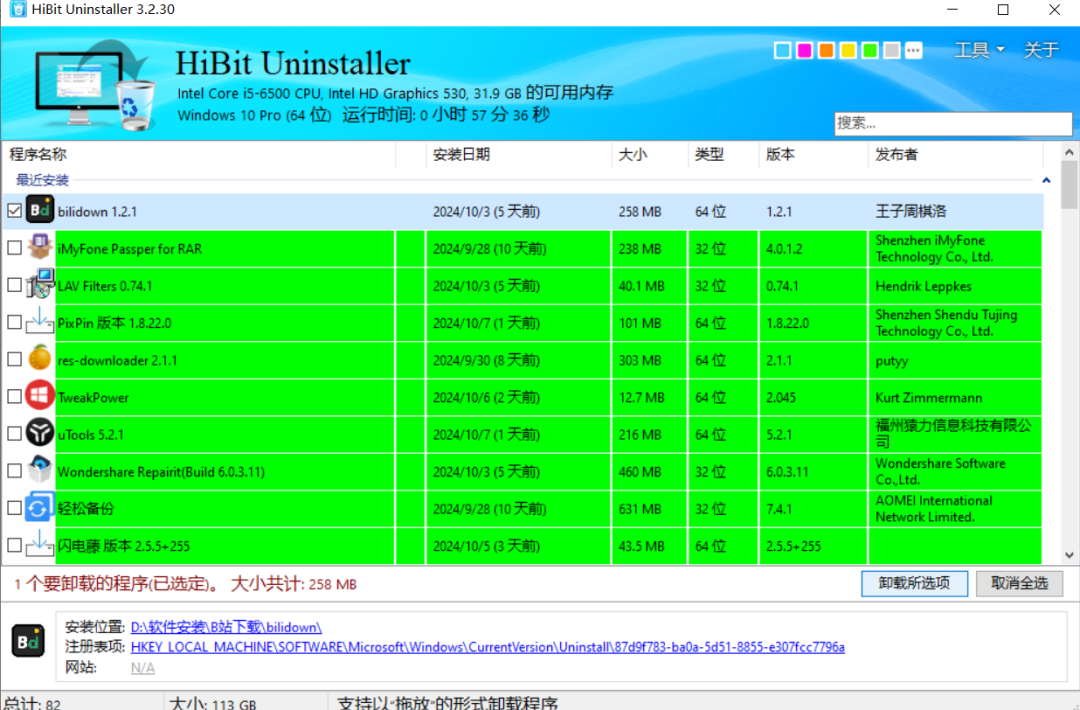 电脑流氓软件克星：四款高效卸载软件推荐_iobit和geek哪个删除的干净-CSDN博客