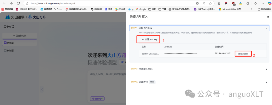 Ai大模型agent LangChain入门环境搭建2025最新_langchain agent 最新教程-CSDN博客