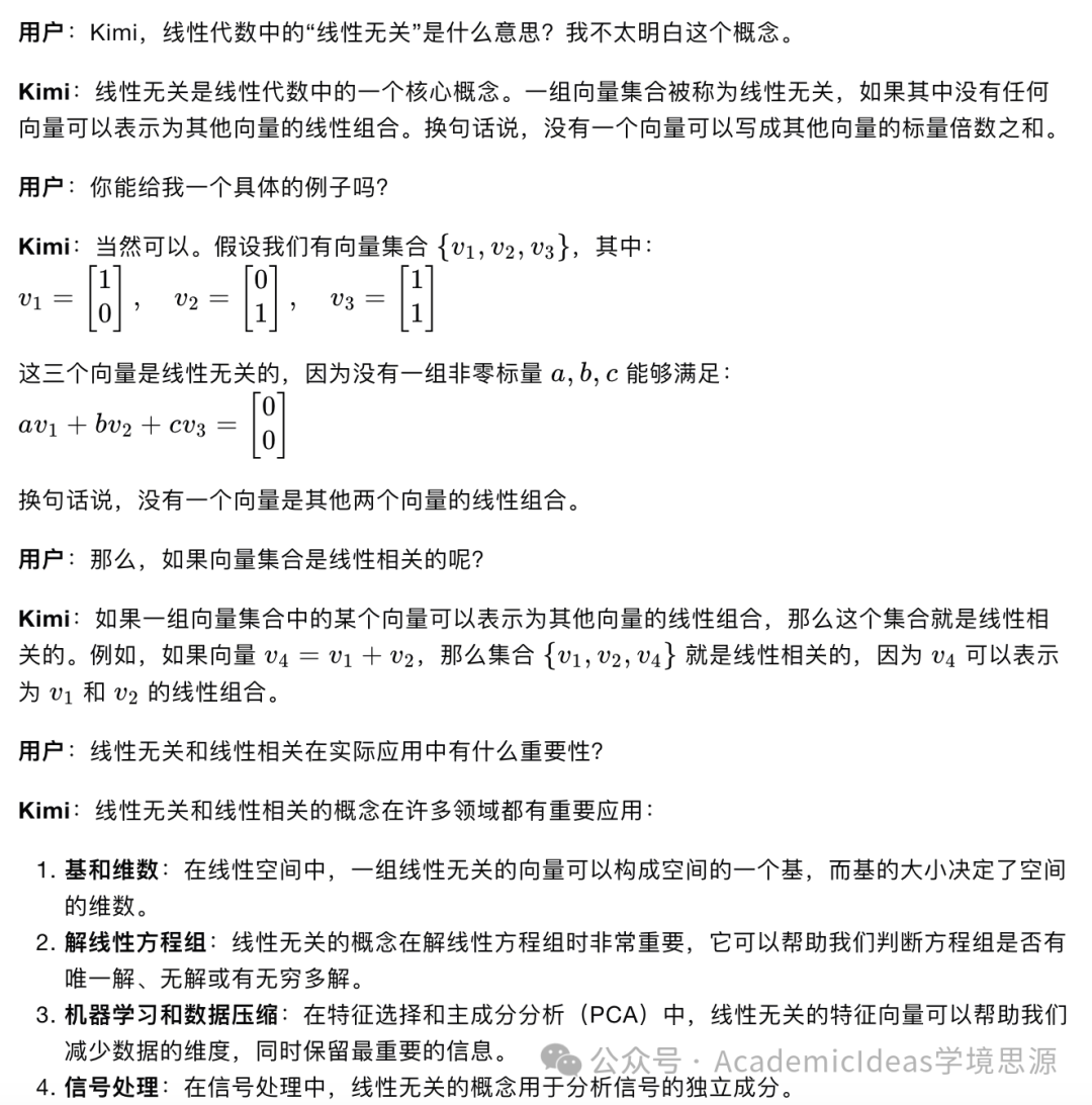 Kimi助力论文公式的深度解析_kimi识别公式-CSDN博客