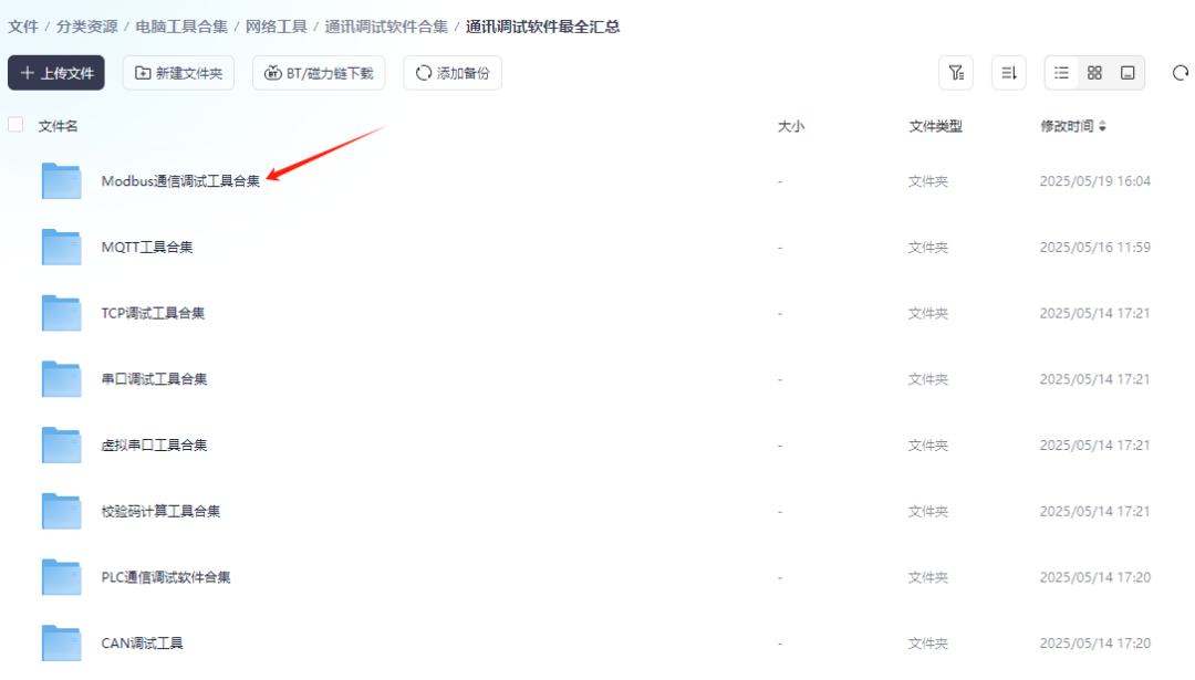 Modbus通讯必备的2款软件ModScan32+ModSim32-CSDN博客