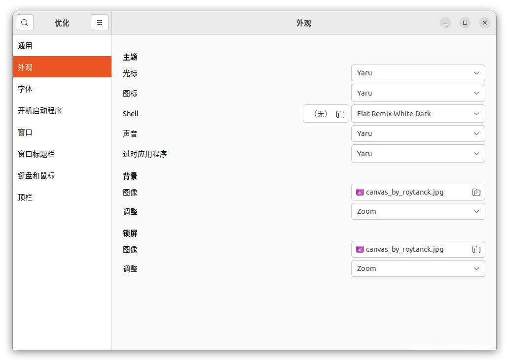 【Linux】安装n卡驱动，美化gnome_gnome以独立显卡启动-CSDN博客