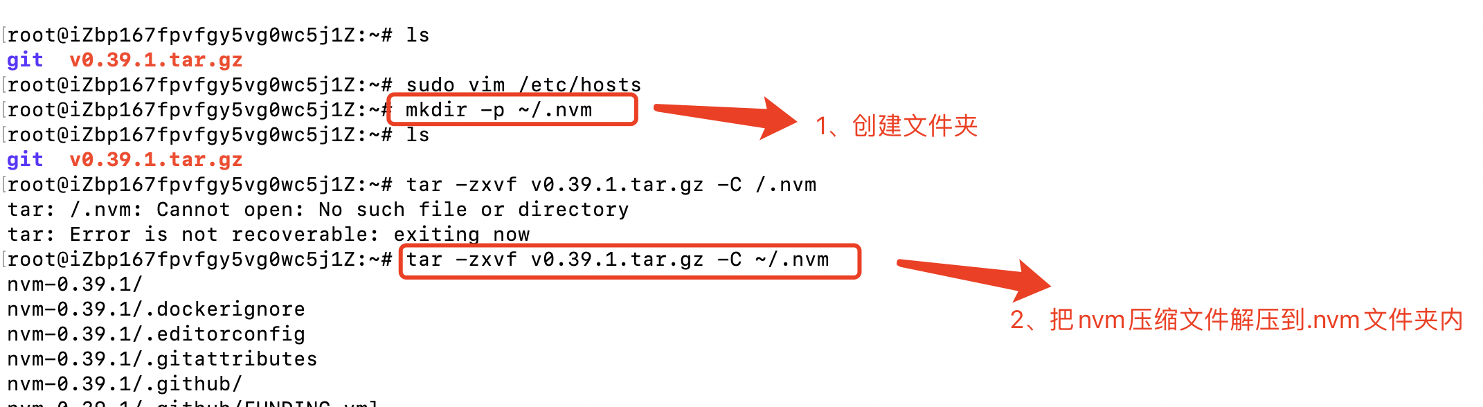 国内Linux安装nvm详细教程-CSDN博客