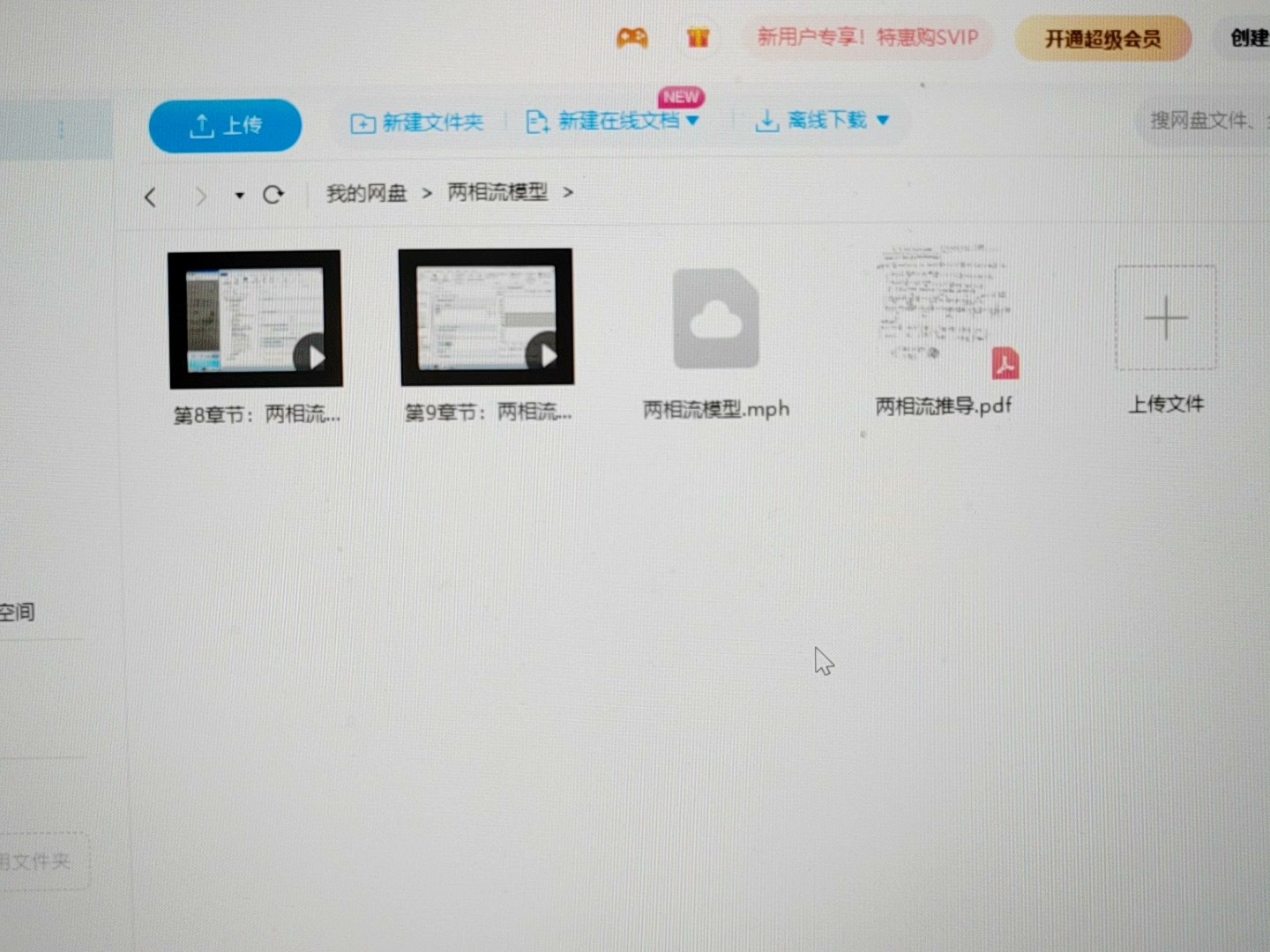 深入解析COMSOL两相流模型：附带视频教程与PDE建模源文件详解_comsol文丘里管两相流csdn-CSDN博客