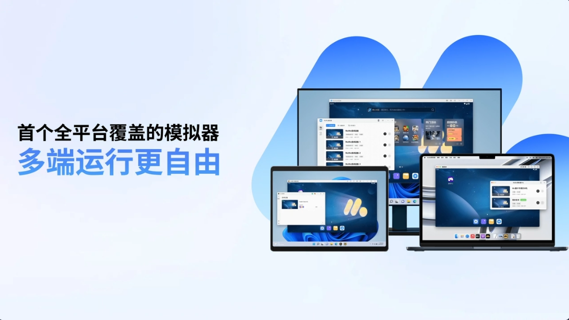 TapTap×MuMu模拟器合作上线，为TapTapPC版提供模拟器技术支持-CSDN.NET