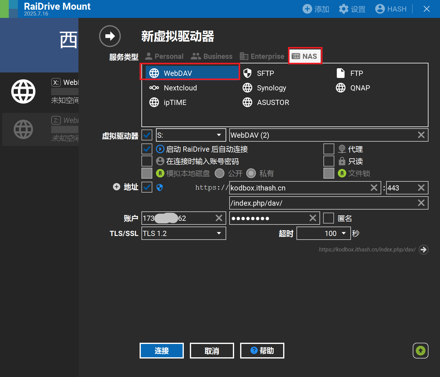 云盘秒变本地磁盘！WebDAV挂载攻略_webdav挂载到本地-CSDN博客