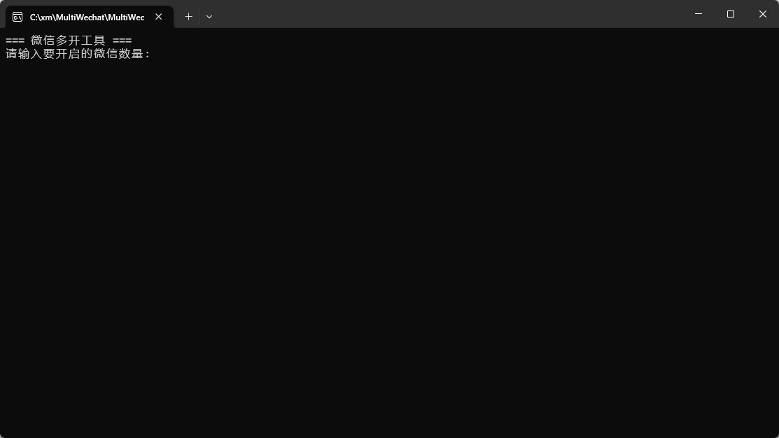 微信多开工具，自制版_multiwechat-CSDN博客