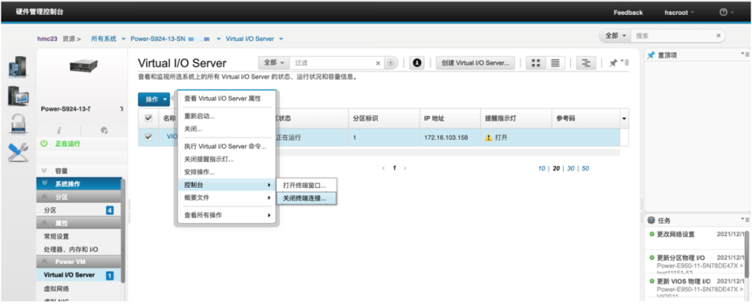 HMC操作手册之基础设置篇_hmc远程操作设置-CSDN博客