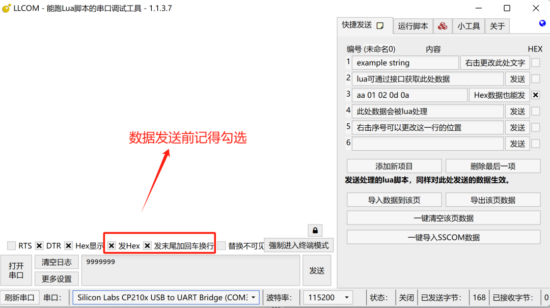 Air780E软件指南：UDP应用示例-CSDN博客
