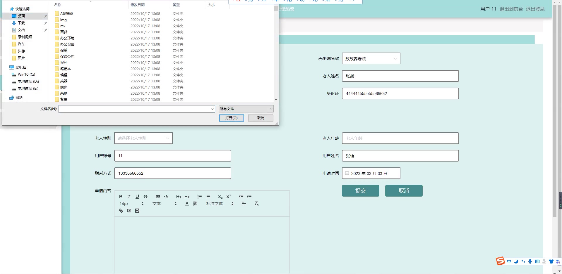 基于javaspringbootvuehtml5养老院管理系统源码lw调试文档讲解等养老院管理系统软件养老院管理软件养老机构管理系统敬老院管理系统养老院信息化系统