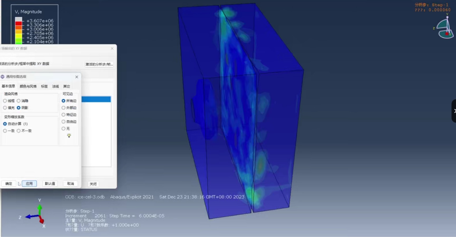 ABAQUS模型：CEL算法下的冰渣撞击复合板损伤模型教程及文件_abaqus ale-CSDN博客
