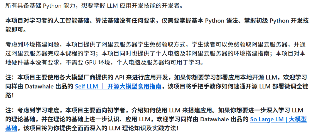 [建议收藏]LLM-Universe —小白也能上手的AI大模型开发学习教程:帮你快速入门大模型_llm universe-CSDN博客