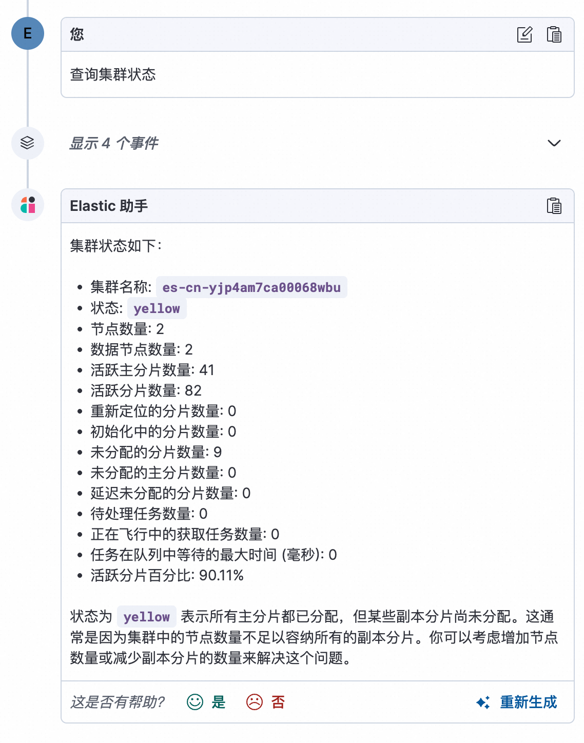 如何在 Elasticsearch 中构建你的智能 AI 助手？_elasticsearch ai-CSDN博客