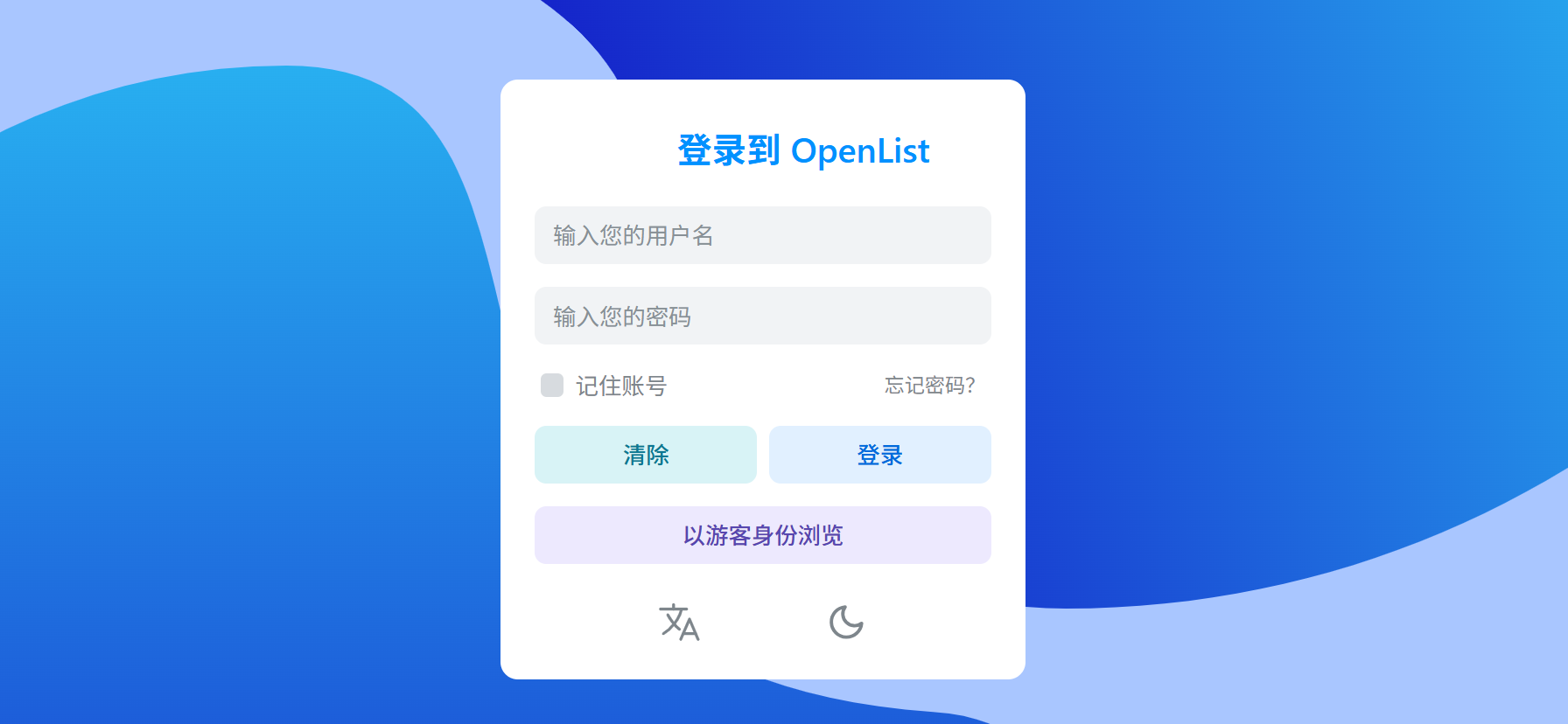 Alist 被收购莫慌！OpenList 完美平替 -CSDN博客