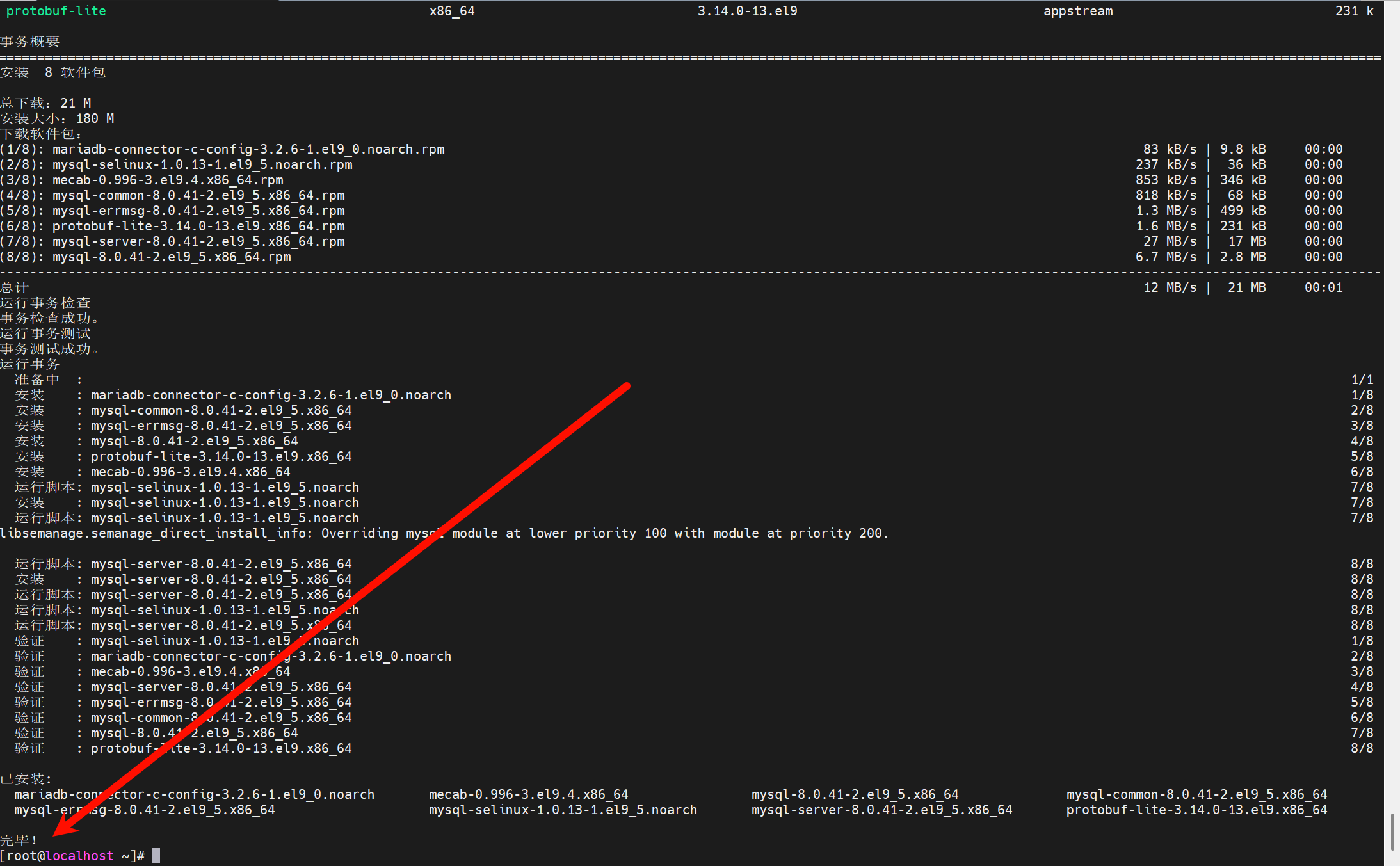 2025年最新{Rocky Linux(9.5)} == {centos}安装mysql并且用数据库图形化管理工具(如Navicat)连接mysql会遇到的问题_rocky linux ...