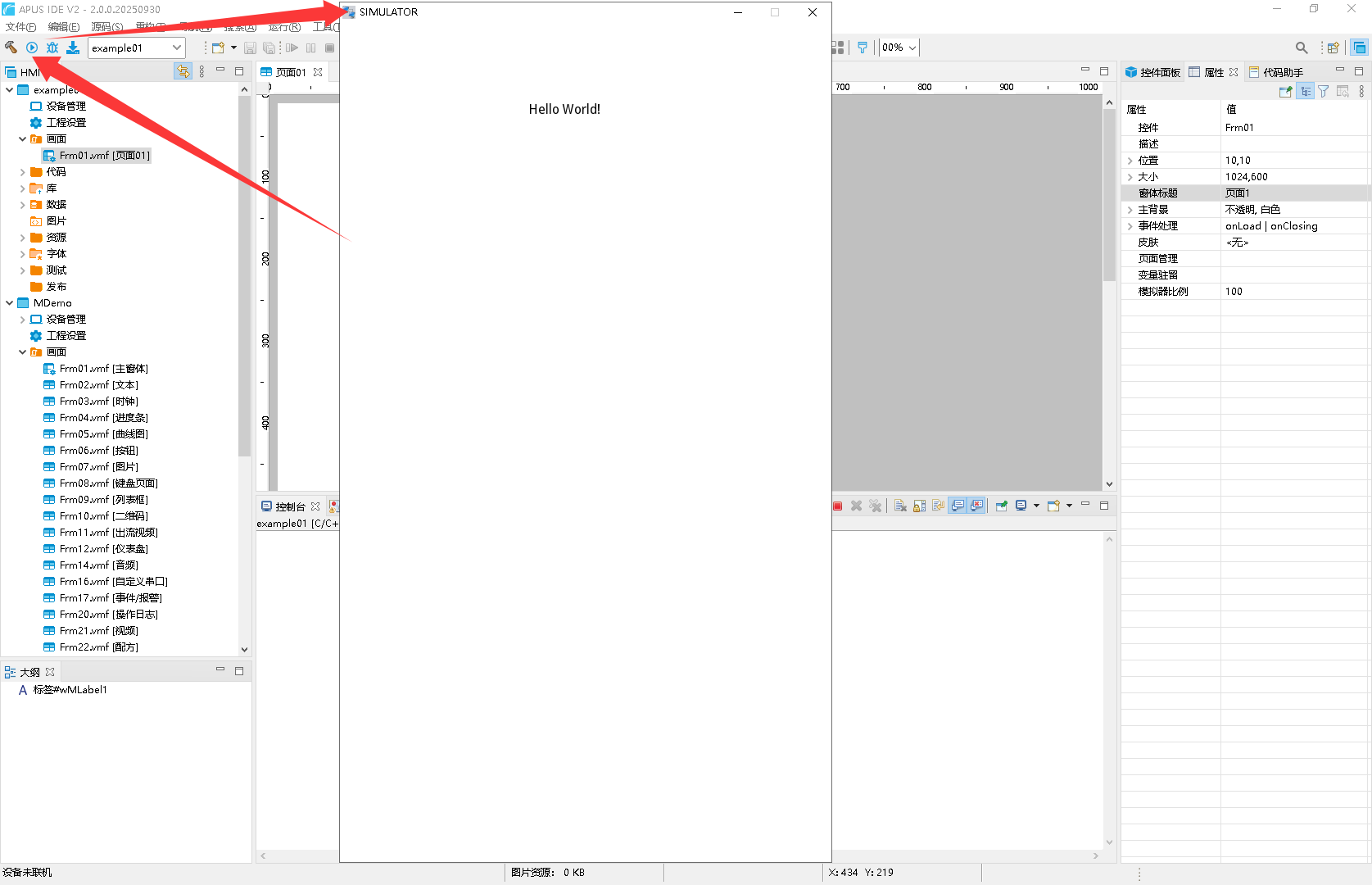 鑫通态HMI组态软件APUS使用教程 - 01 Hello World-CSDN博客
