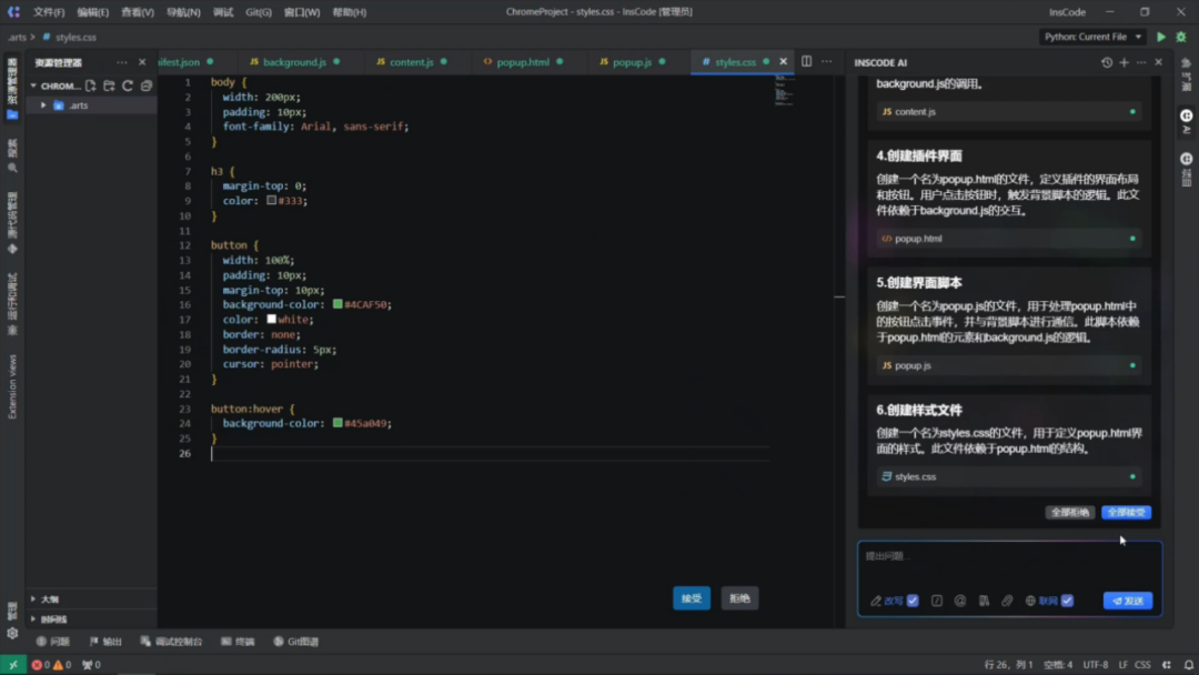 InsCode AI IDE 2.0震撼发布！DeepSeek-V3-0324免费用：一句话生成蜘蛛纸牌+高颜值网页-CSDN博客