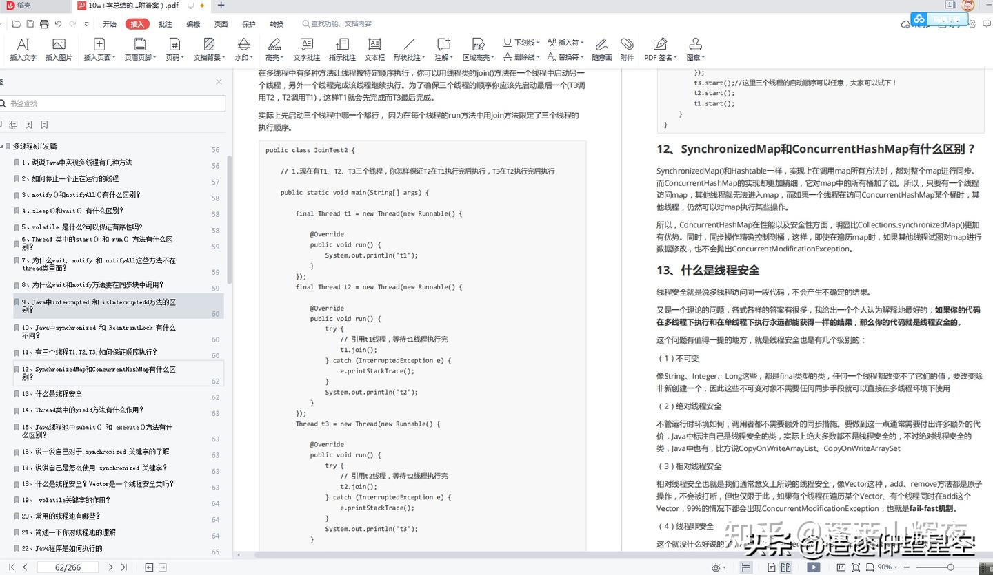 刷题拿offer，阿里巴巴10w+字总结的Java面试题（附答案）够你刷_阿里内部java十万字面经-CSDN博客