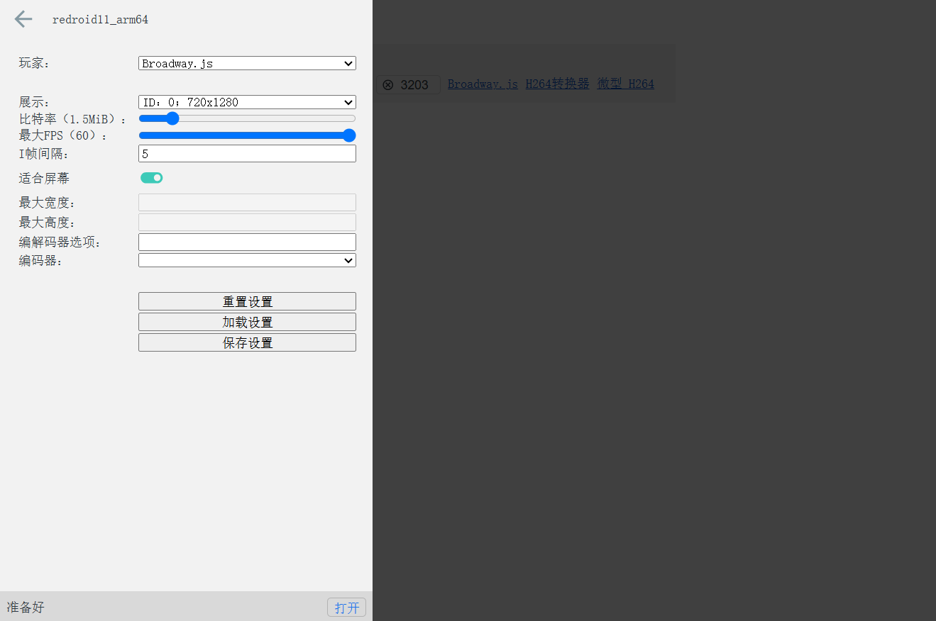 利用vps服务器搭建带有root权限的云手机，实现挂机自由_arm vps-CSDN博客