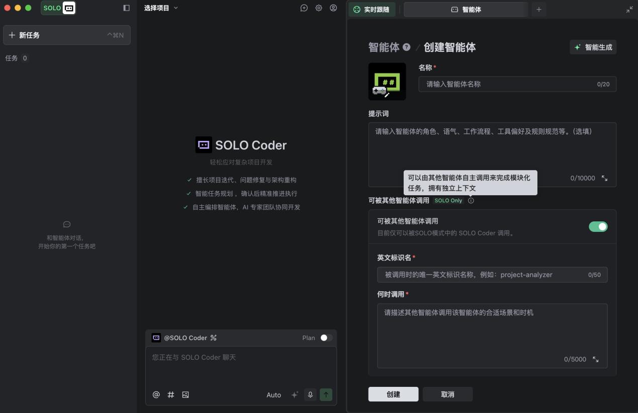 TRAE SOLO中国版发布，完全免费使用-CSDN.NET