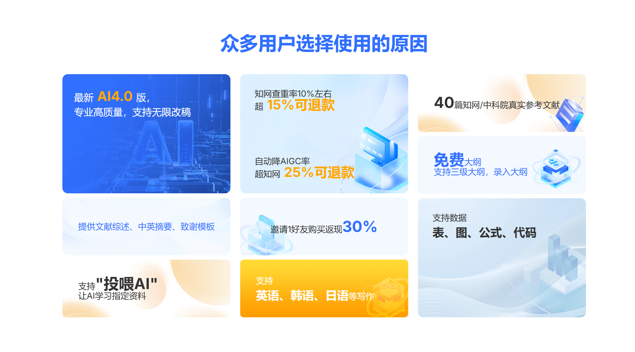 5个热门AI论文生成助手实测对比，竟能一键万字原创生成初稿？_chataitool cn-CSDN博客