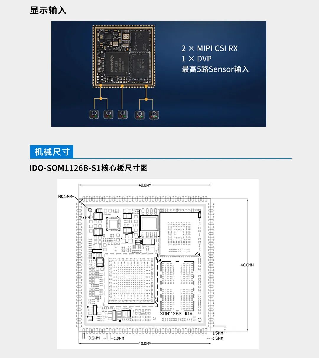 替代升级实锤！实测RV1126B，CPU性能吊打上一代RV1126_rv1126b与rv1126b比较-CSDN博客