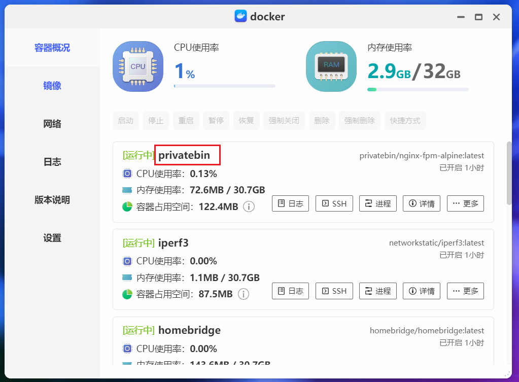 大数据时代如何保护自己的隐私？NAS部署极简安全的在线粘贴板『PrivateBin』-CSDN博客