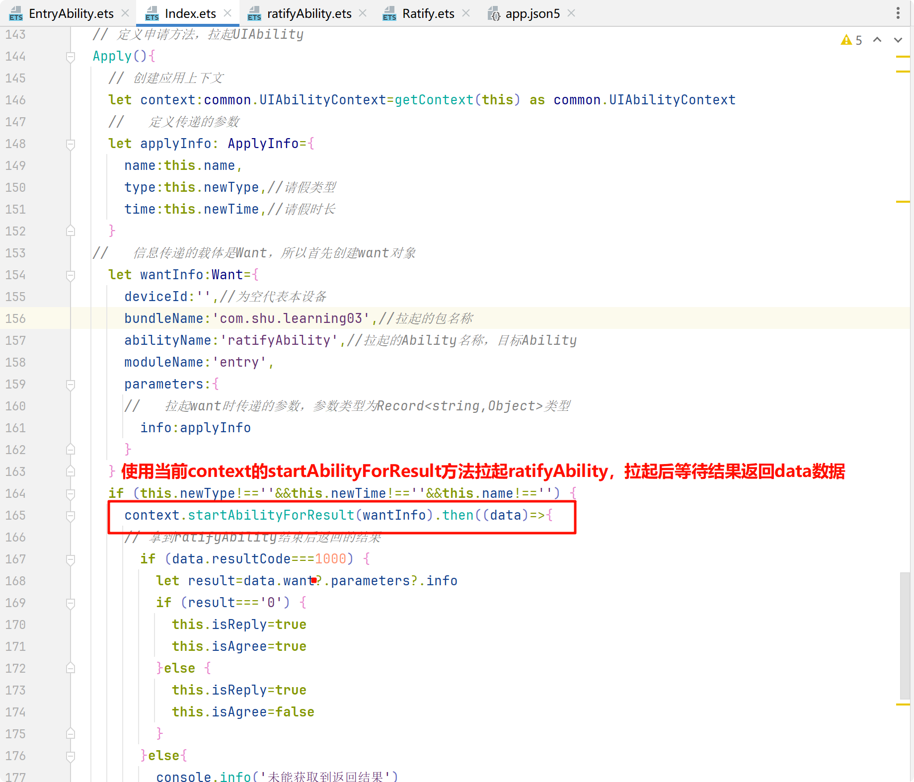 UIAbility拉起并传递值_ability传参-CSDN博客