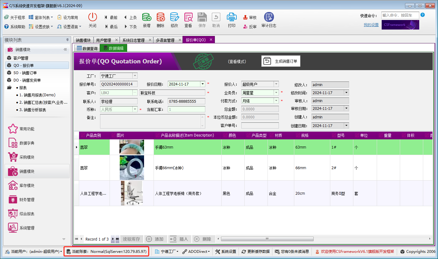 CSFrameworkV6软件开发框架 - SqlServer数据库测试报告-CSDN博客