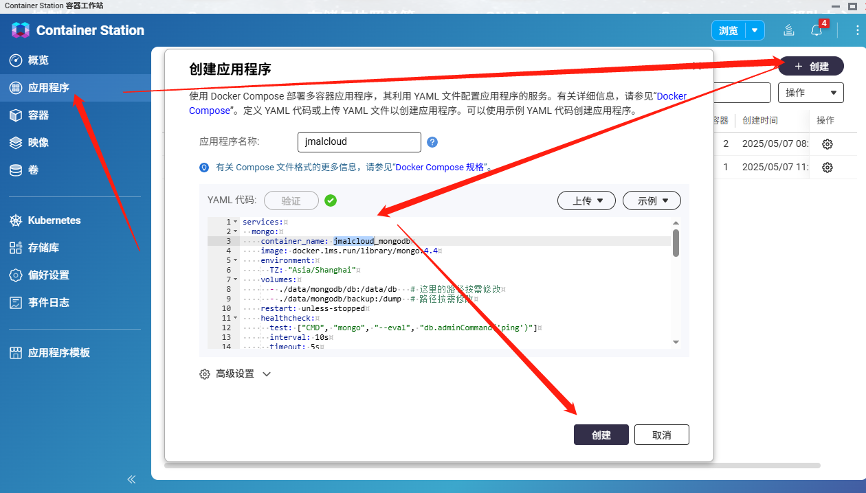 支持 OnlyOffice！NAS也能部署私人网盘--jmalcloud-CSDN博客