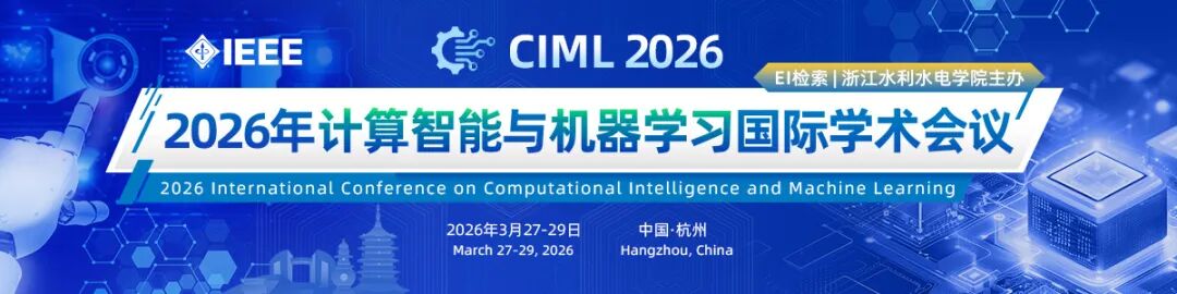 2025年12月-2026年4月国际学术会议，最新出炉！_12月份 学术会议-CSDN博客