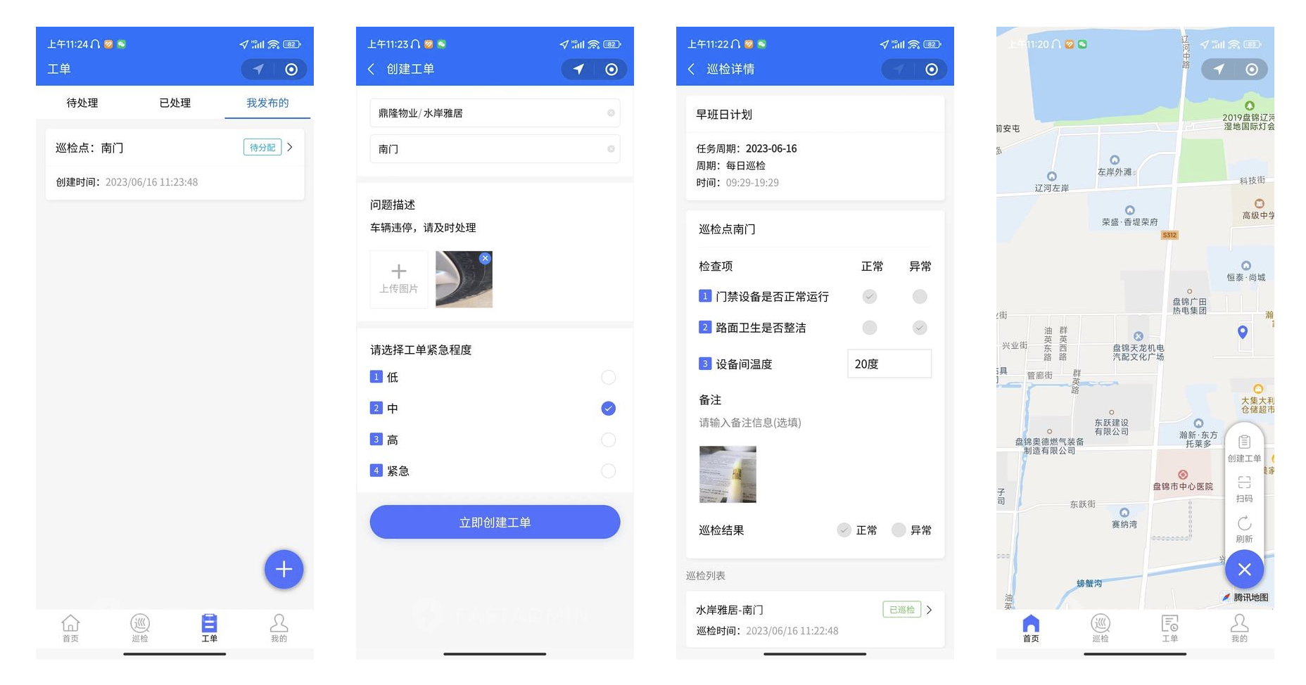 设备巡检系统小程序php+uniapp_uniapp 巡检项目-CSDN博客