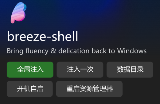 无需升级Win11，Win10用户也能体验到现代化的UI风格~_breeze 右键菜单-CSDN博客