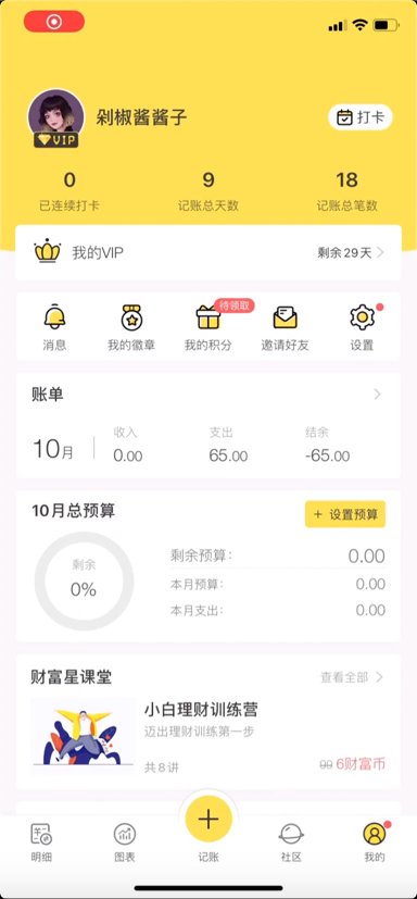 怎么用Xinstall实现APP安装来源统计_xinstall 如何使用-CSDN博客