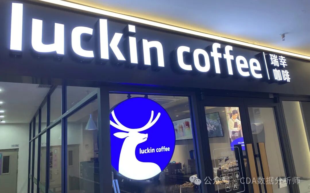 【CDA案例】瑞幸咖啡如何靠KANO模型的需求分类撬动千亿市场？一文说清楚-CSDN博客