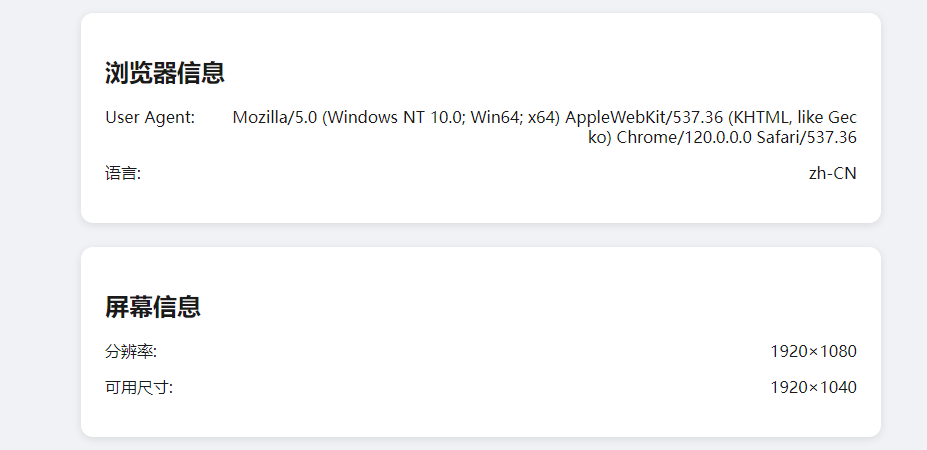 CodeBuddy 制作用户代理信息查看器_codebuddy的user agent怎么用?-CSDN博客