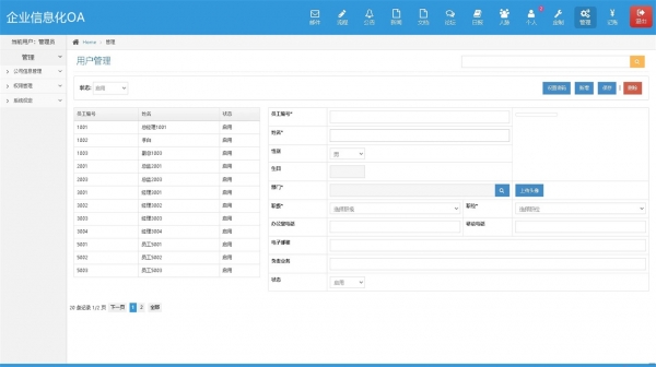 Php企业信息化oa办公系统源码带文字安装教程php Oa系统源码 Csdn博客