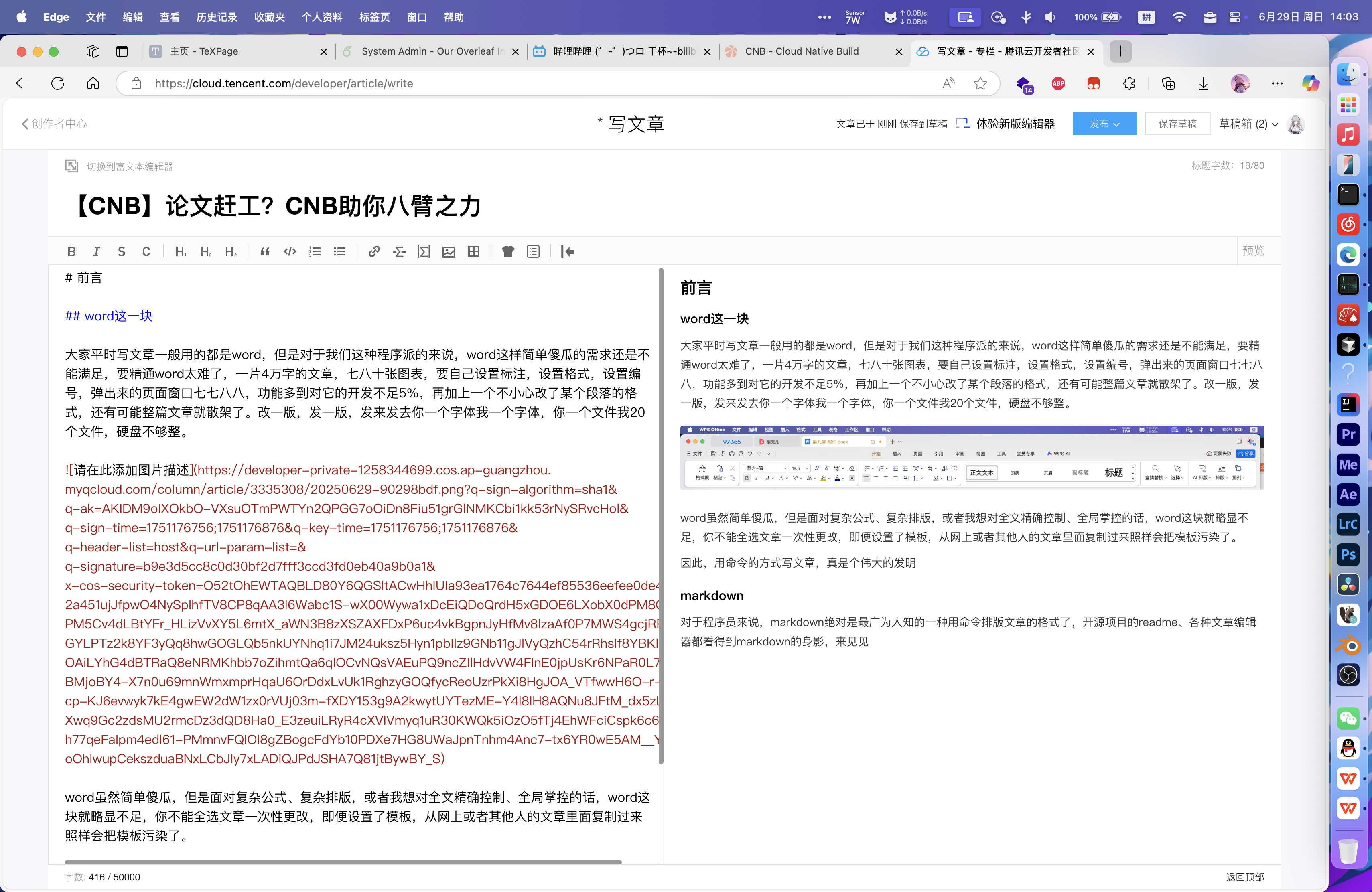 【CNB】论文赶工？CNB+LaTeX助你八臂之力_cbmoltex-CSDN博客