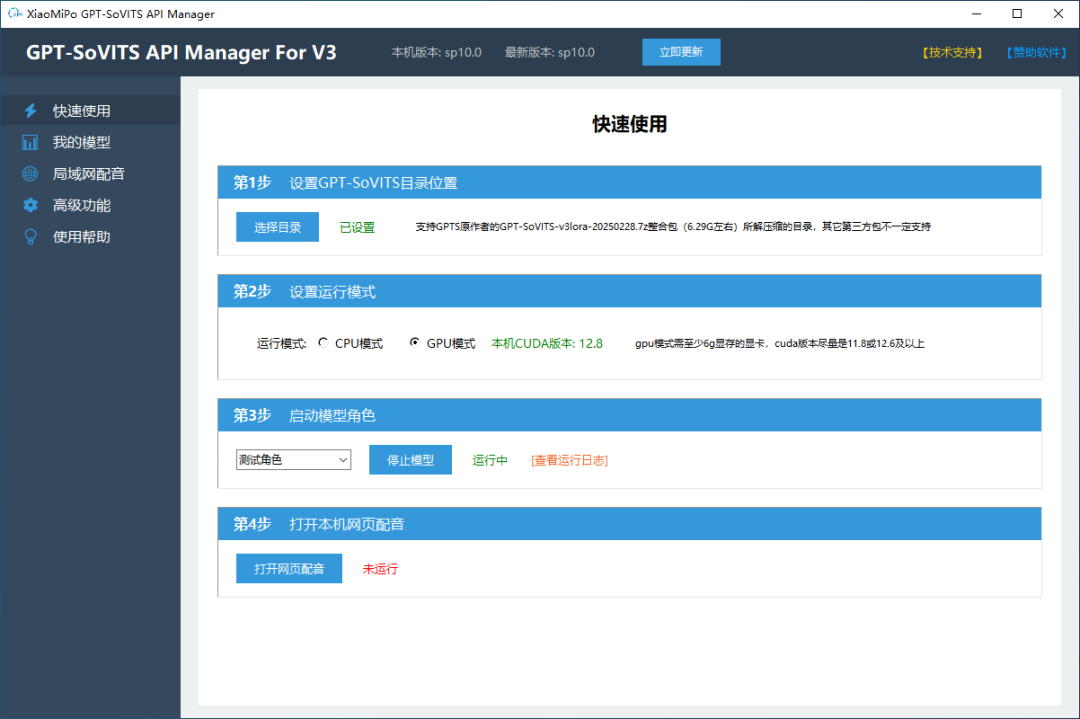 神级辅助工具，解决GPT-SoVITS配音发音纠正和逐句优化-CSDN博客