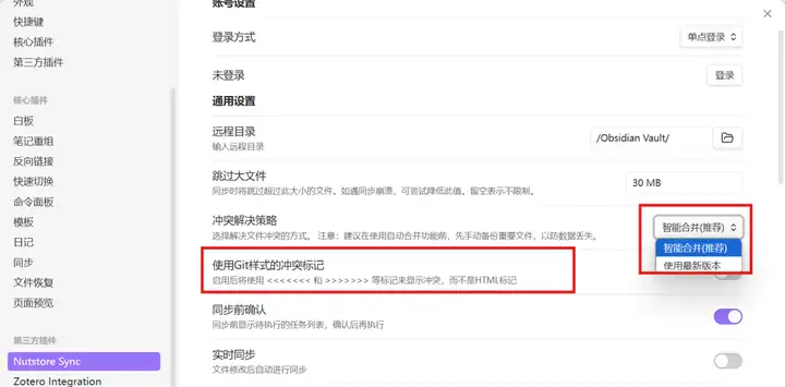 Obsidian全平台同步教程|最新同步插件教程_nutstore sync-CSDN博客