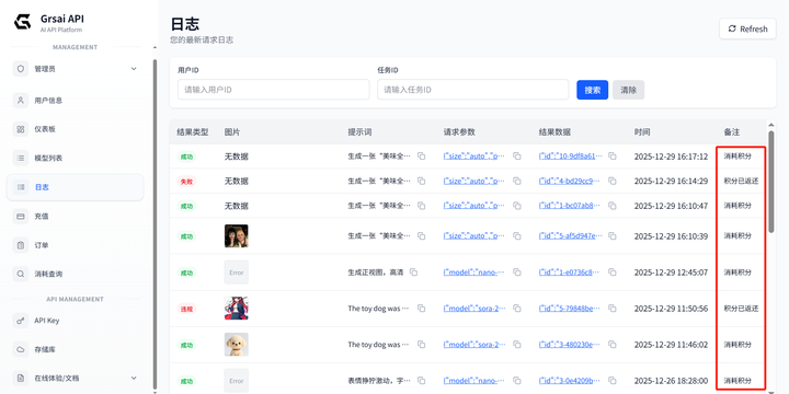 又一个Ai大模型API供应商跑路了！你的GrsAi是不是也打不开无法访问！解决方法来了-CSDN博客