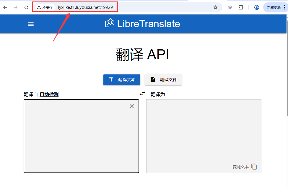 本地部署开源翻译工具 LibreTranslate 并实现外网访问-CSDN博客