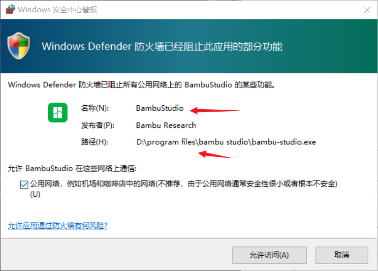Banbu Studio下载与安装_bambu lab电脑版32位怎么下载-CSDN博客