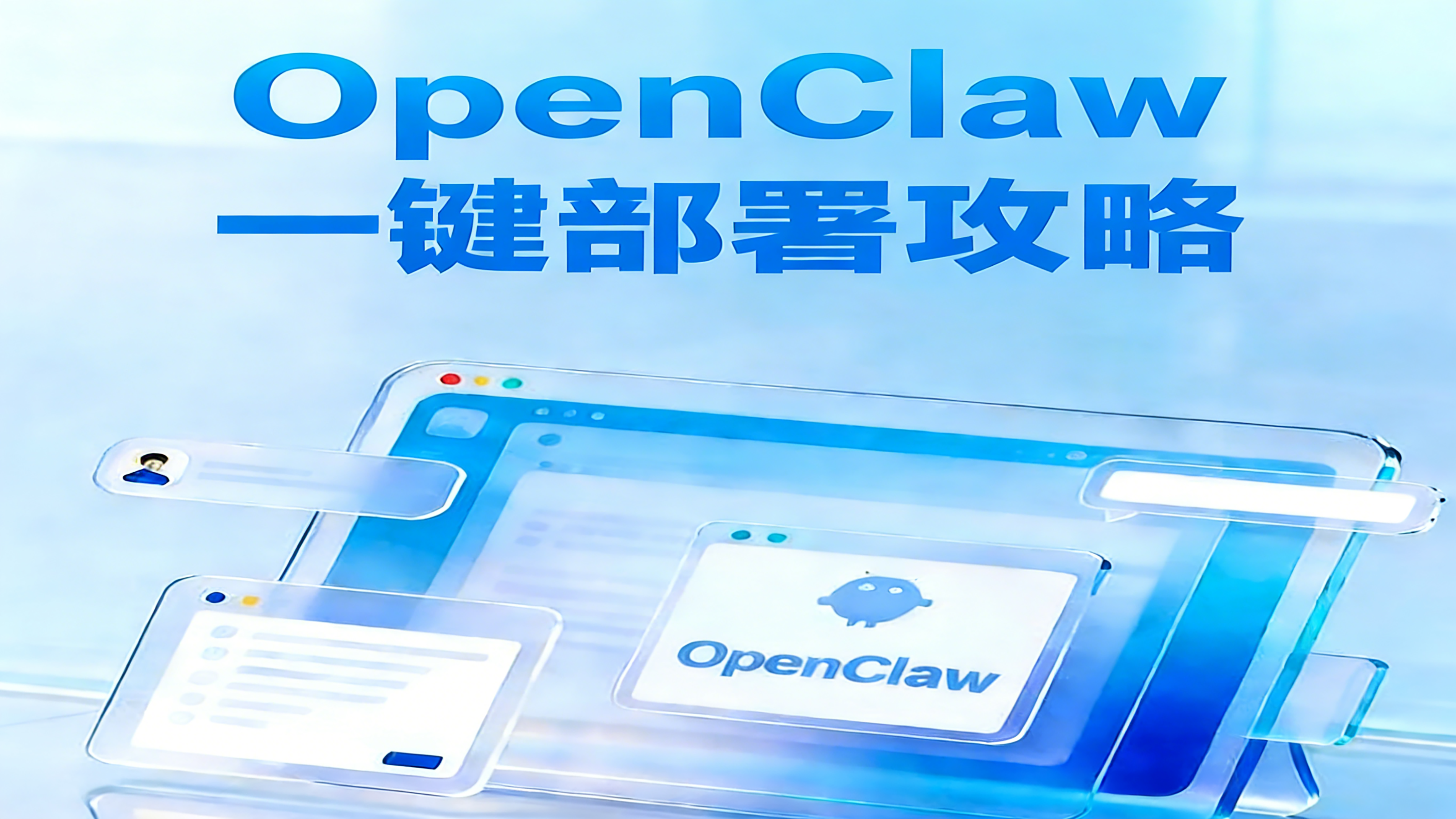 OpenClaw是什么？如何在腾讯云上一键部署？超详细实操教程来了！_腾讯云 openclaw-CSDN博客