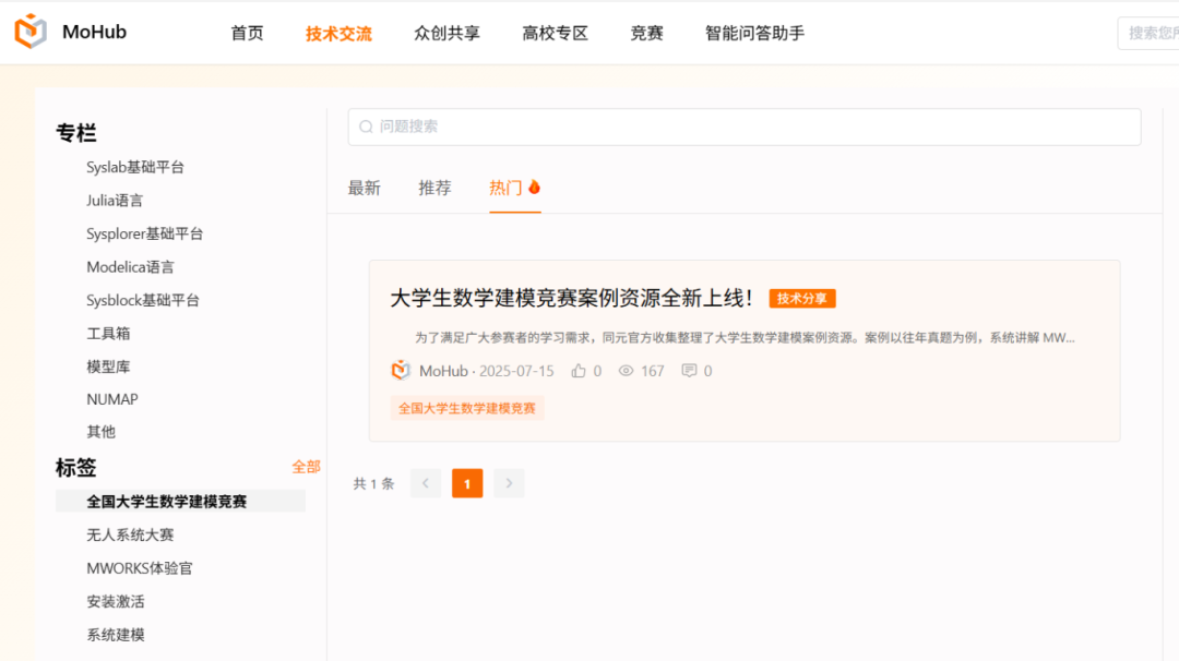 MoHub「竞赛专区」上线！赛事信息一触即达-CSDN博客