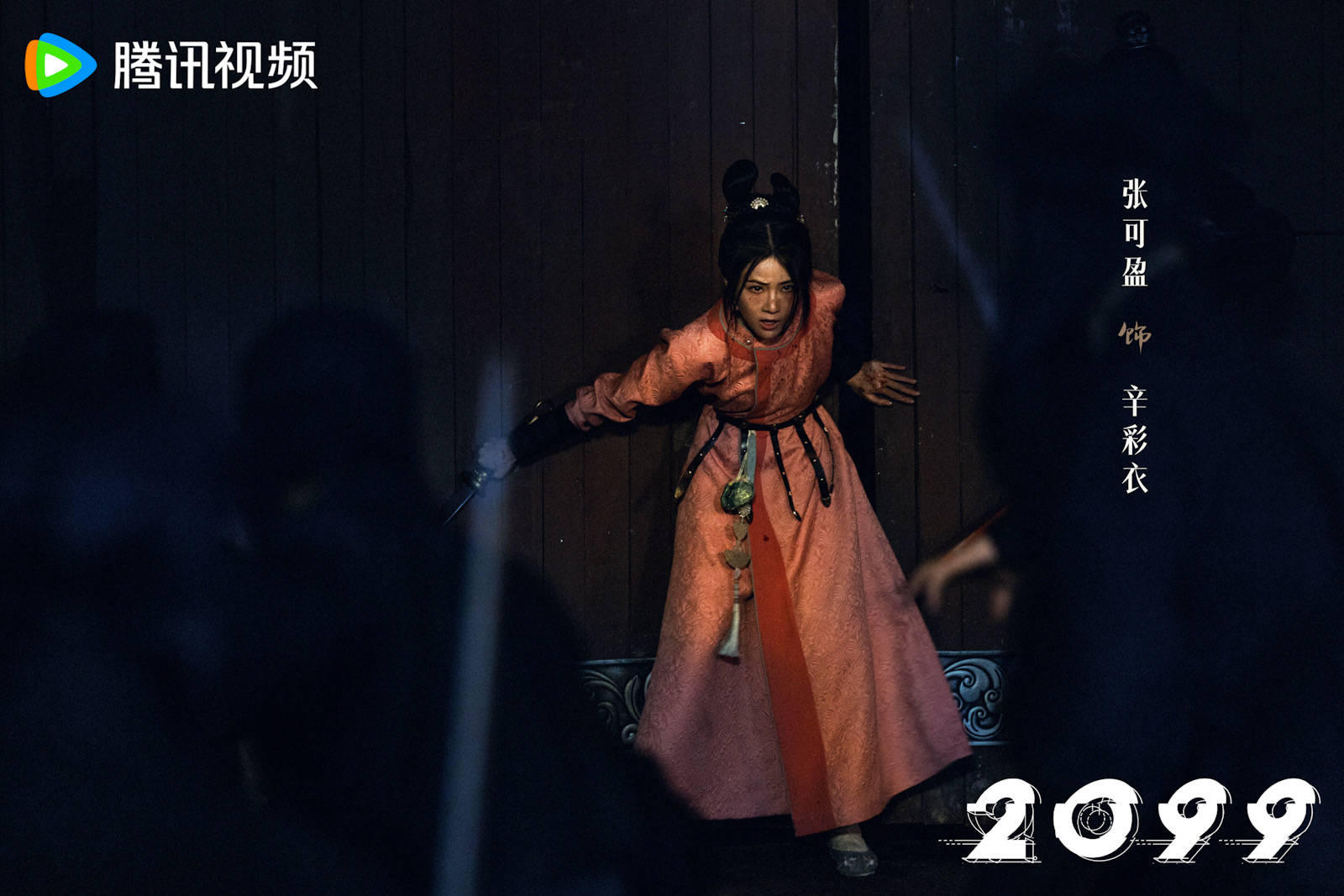 张可盈新剧《2099》演绎“碟中谍”成长心路 高燃收官实力演技获好评 -CSDN博客