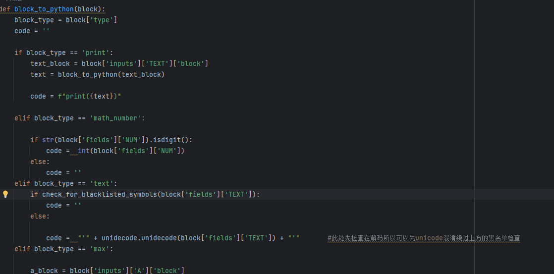 强网杯S8(pyblockly)-CSDN博客